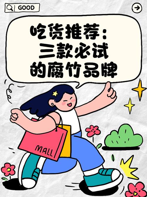 腐竹漫画截图