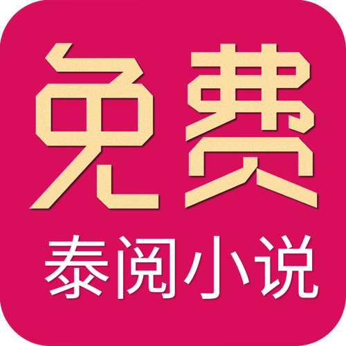 泰阅小说手机版图标