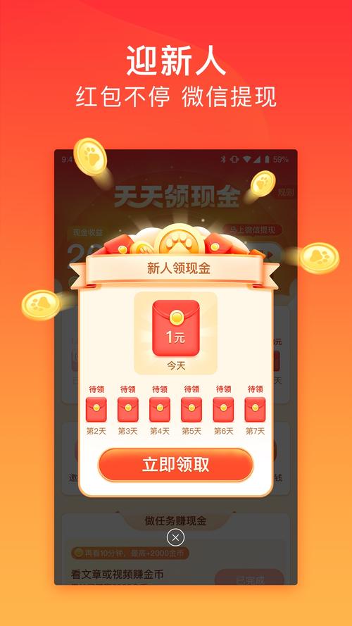 百步赚邀请码版