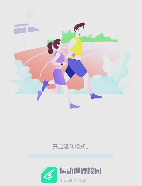 跑步指南截图