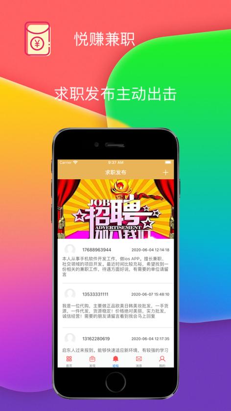 悦赚兼职v10图标