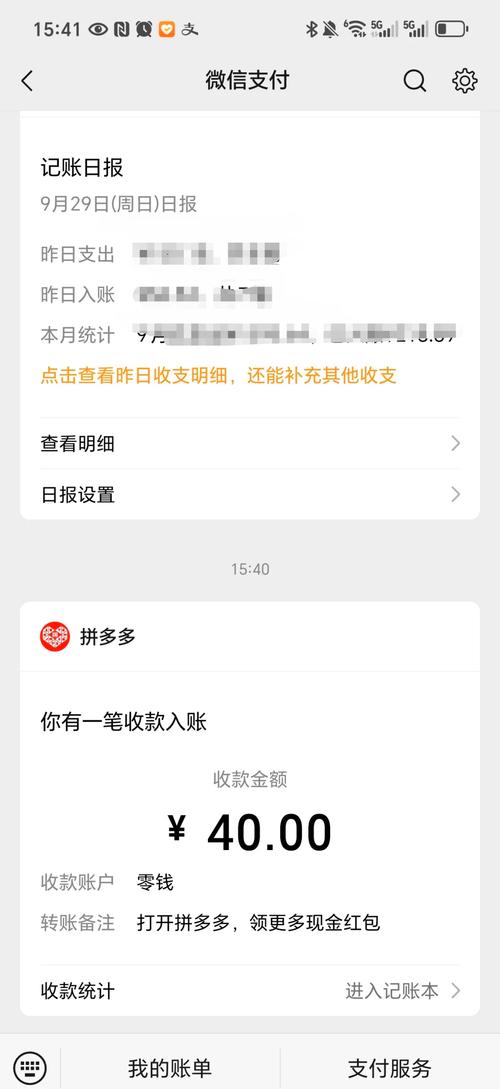 多多果林提现微信