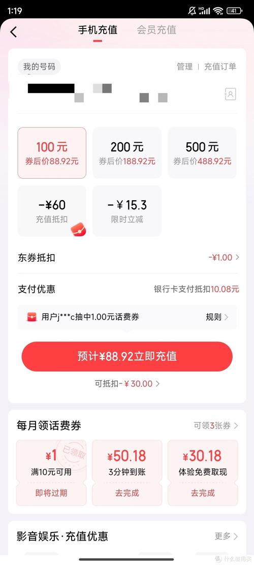 京东一元薅羊毛网赚