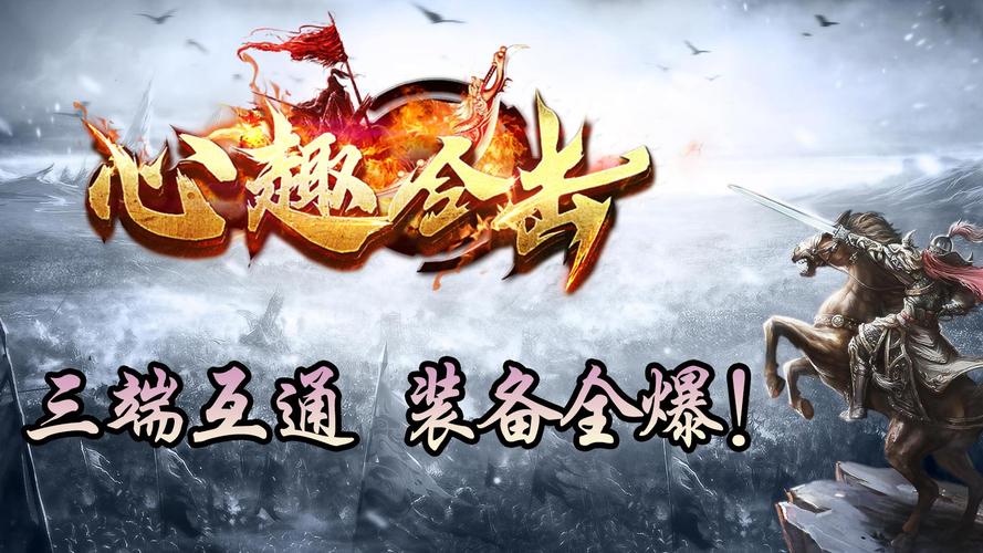 180合击传奇