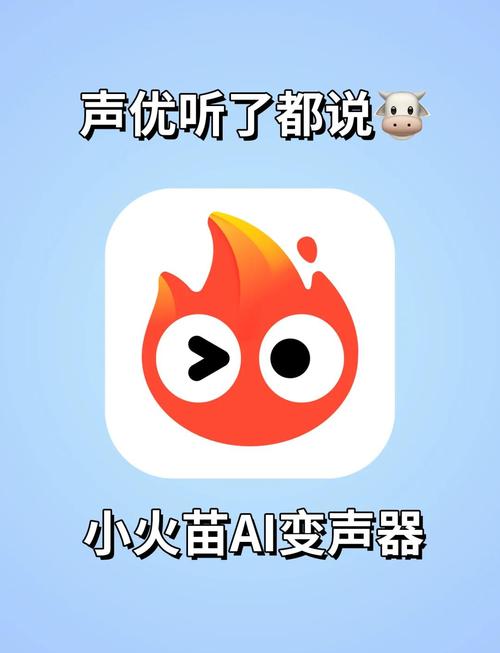 在我们当中变声器截图