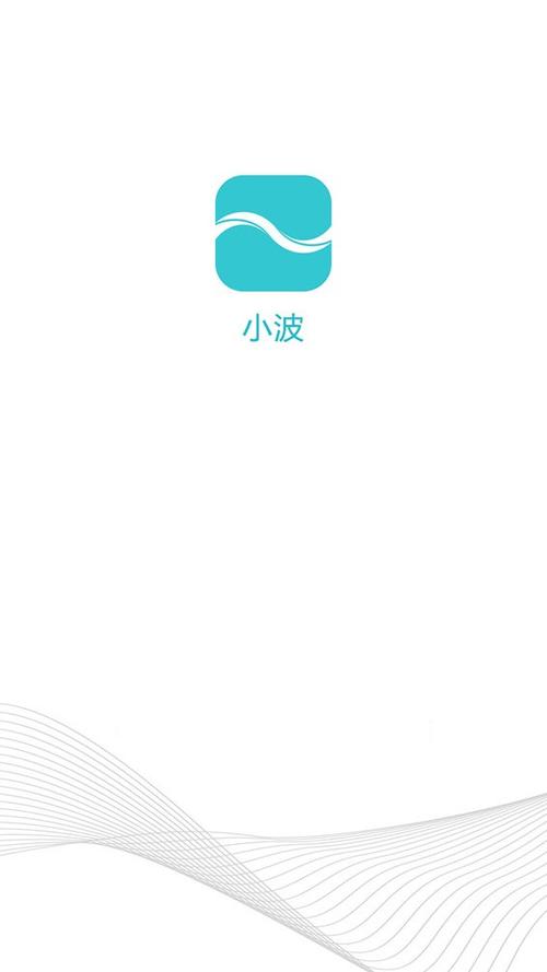 小波app最新版图标