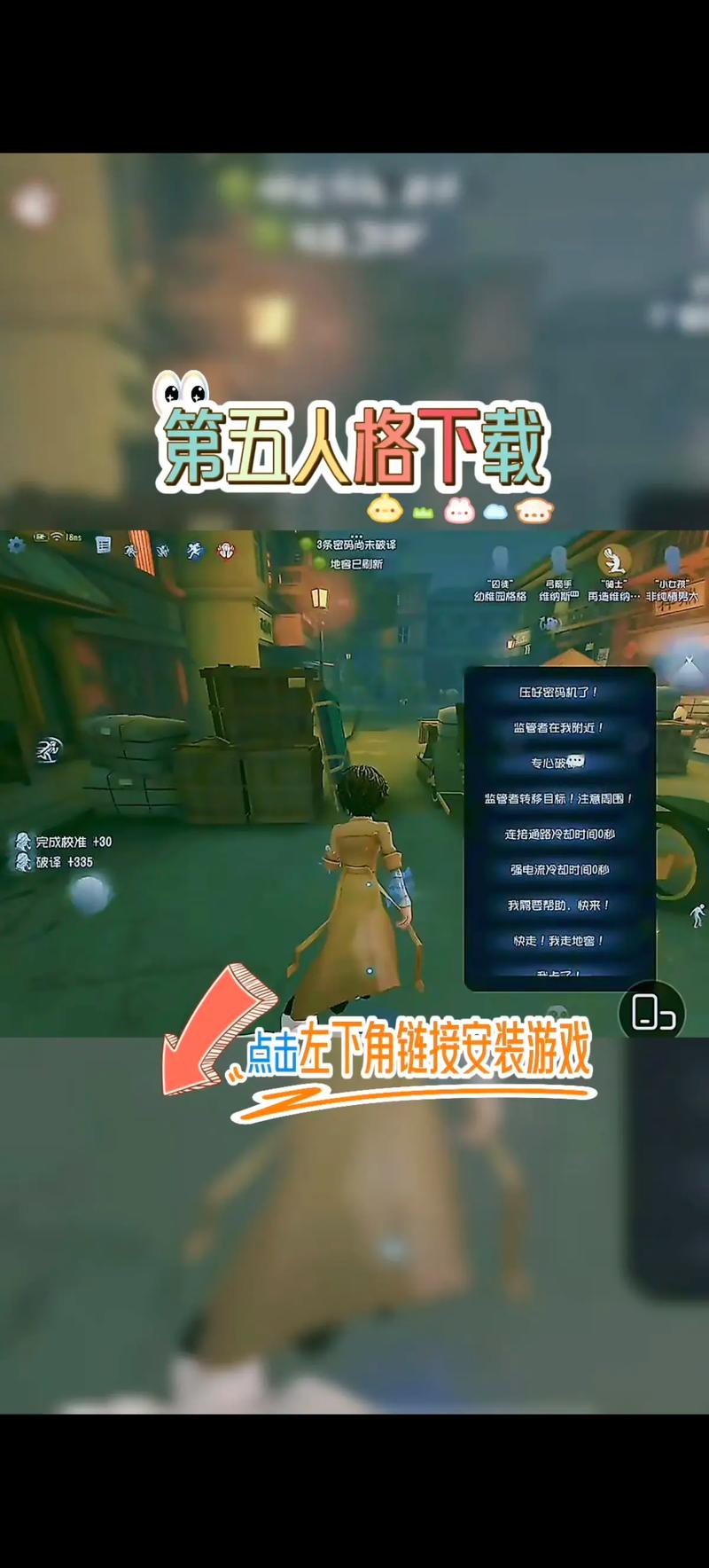 第五游戏