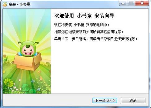 通美书童v10
