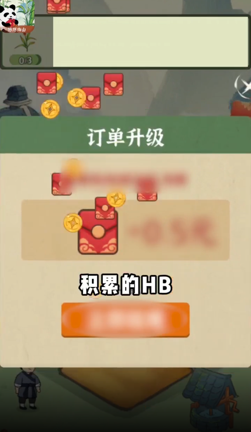 悠悠南山上领红包版