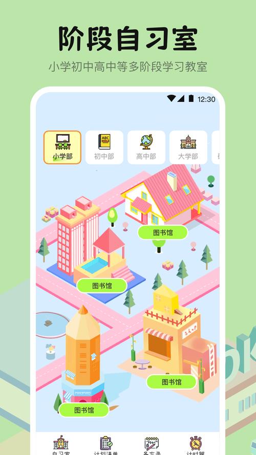 学霸模拟器
