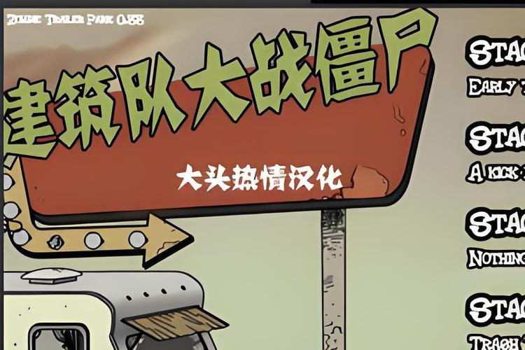 建筑队大战僵尸红图标