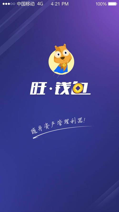 旺小赚图标