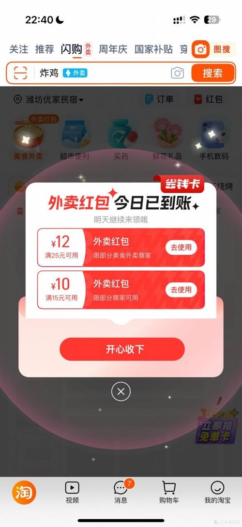 券淘省钱安卓版手