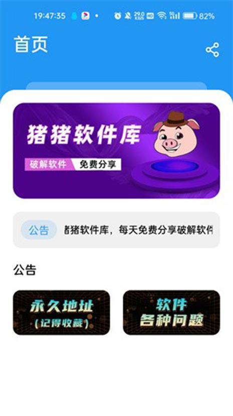 智能猪场app红包版