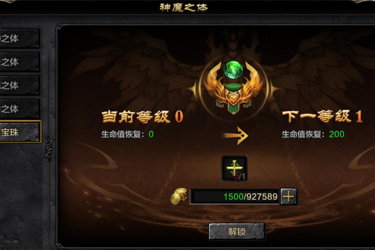 噬天神魔手游刷金子修改器