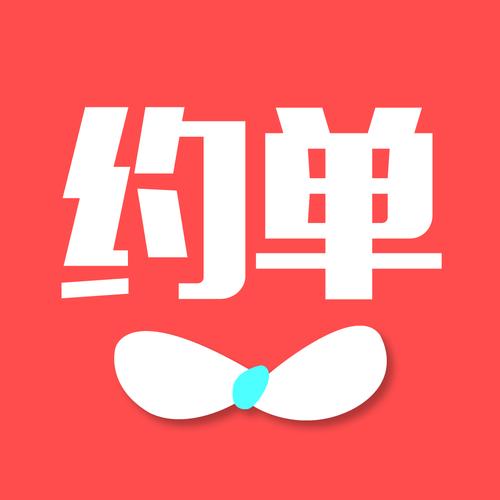 全国约单APP图标