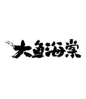 大鱼海棠借款图标