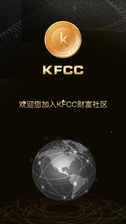 kfcc区块链赚图标
