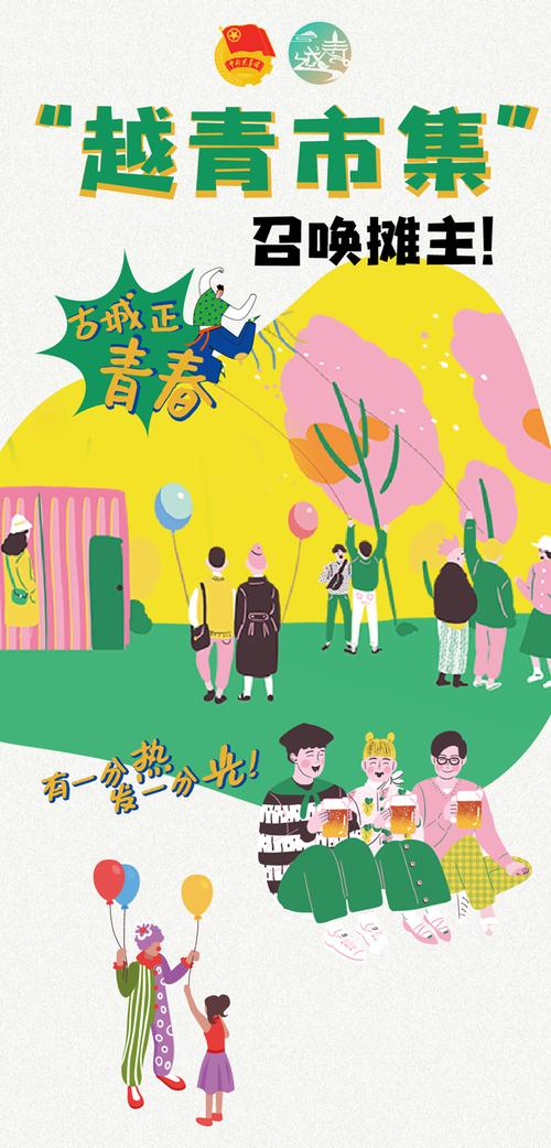 越青漫画最新免费截图