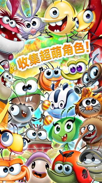 怪物消消乐手机版截图