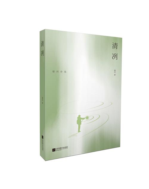 清冽小说免费阅读截图