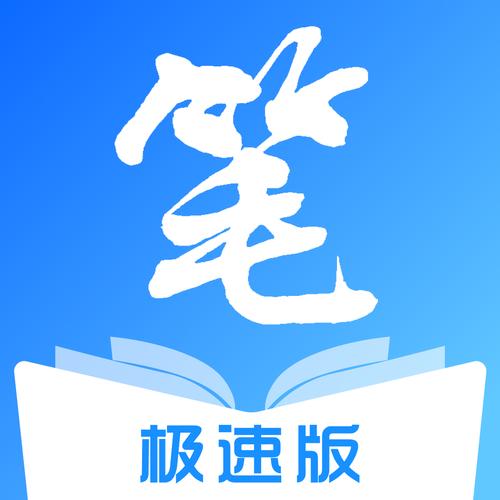 笔趣阁下载app蓝色版截图