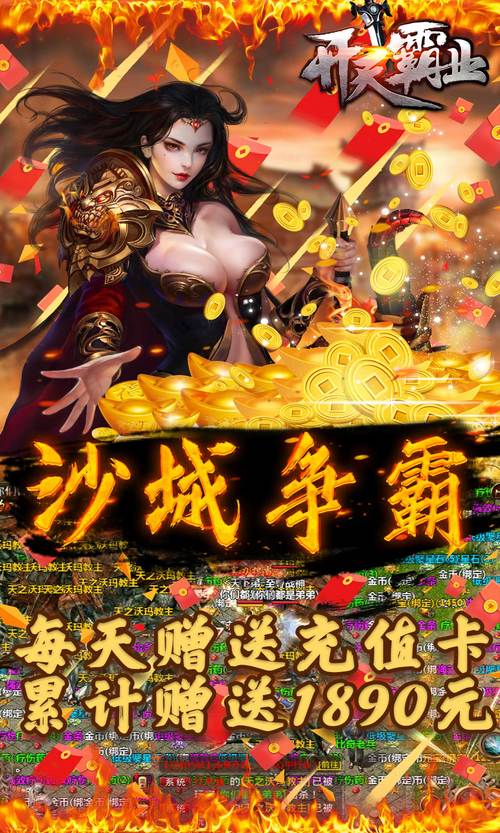 刀刀爆红包手游