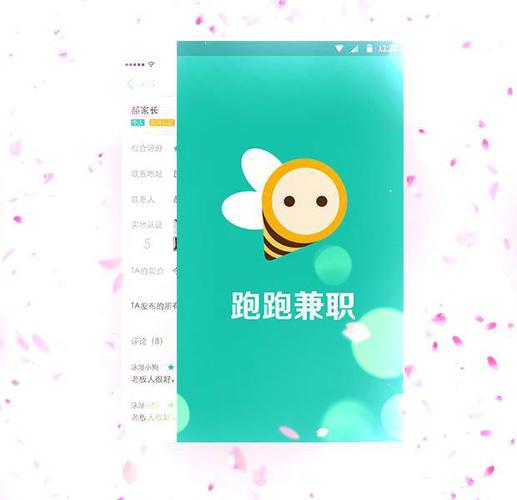 跑跑兼职个人io截图