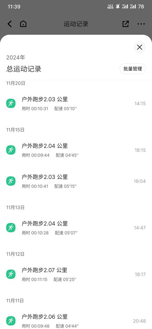 ​健步如飞跑步赚app