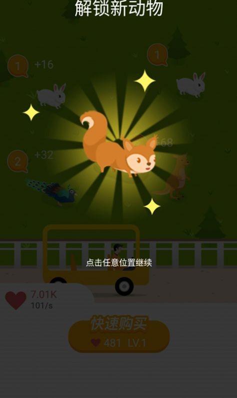 迷你动物园2游戏红包版