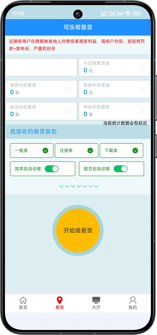 弹了个球提现版