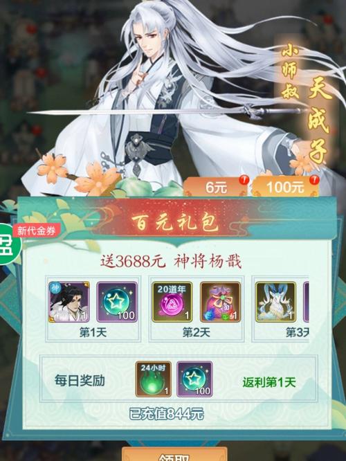 九天剑仙红包版