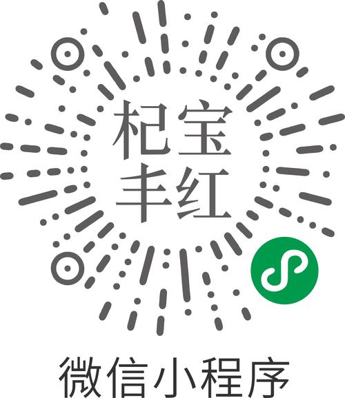 枸杞赚红包版图标