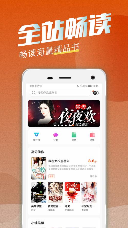 海读小说最新免费