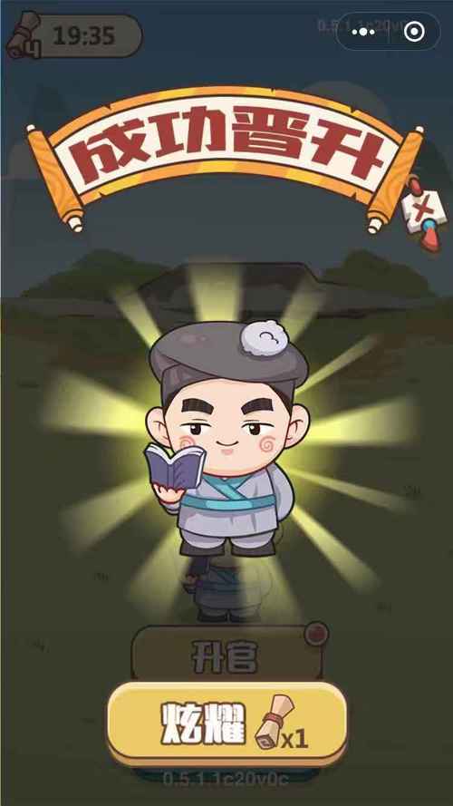 成语打江山官方版图标