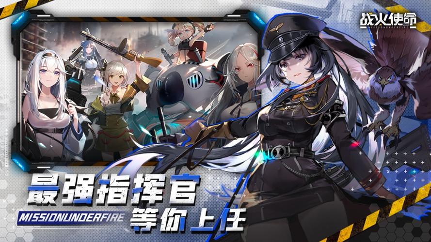 战火使命时空的契截图