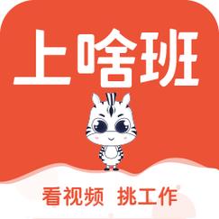 上啥班招聘网官网图标