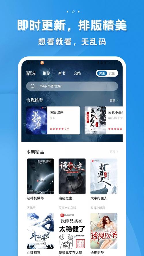 聚阅小说官网安卓