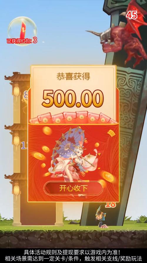 仙语逍遥录手游红包版图标