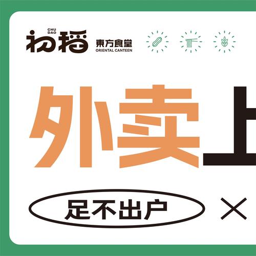 外卖来了赚钱版截图
