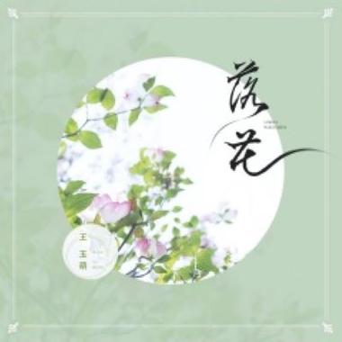 落花小说手机版图标