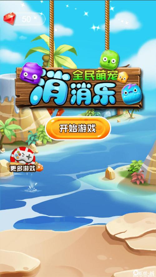 全民萌萌消消乐极速版图标