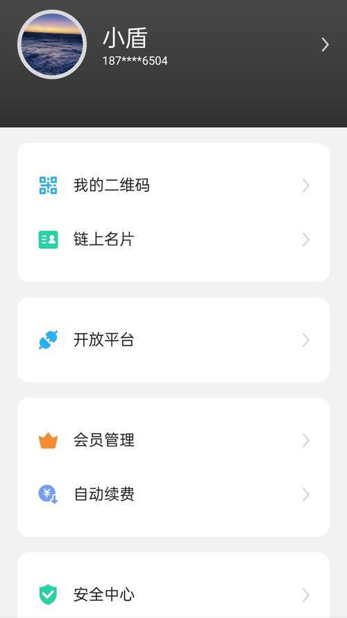 链上世界手机客户