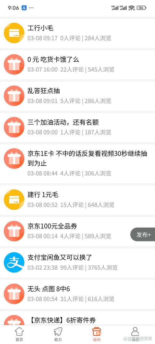 快看点官网邀请码