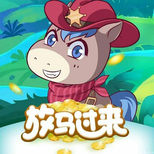 放马过来赚钱版图标