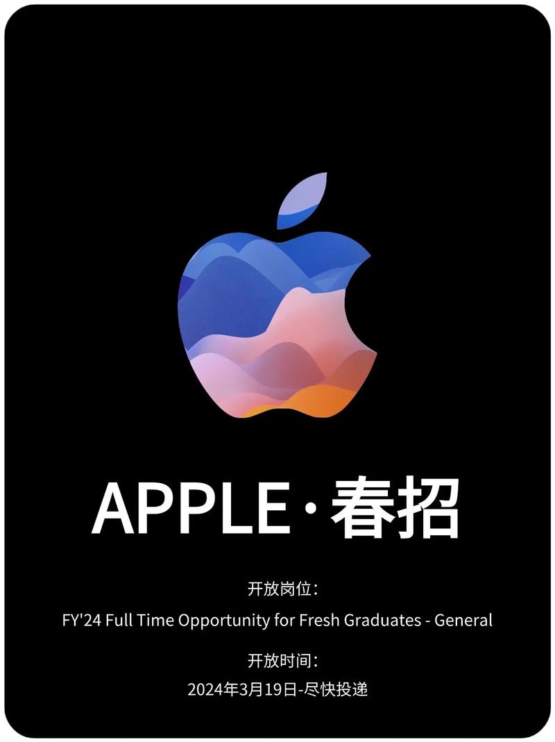 春城招聘苹果版图标