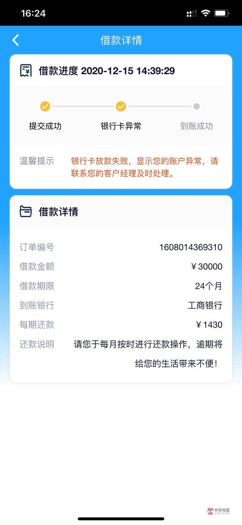 穗意花借款