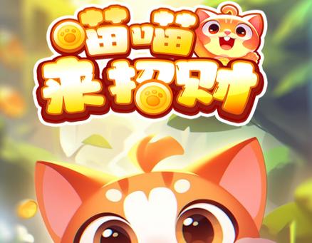 喵喵水族馆赚钱版图标
