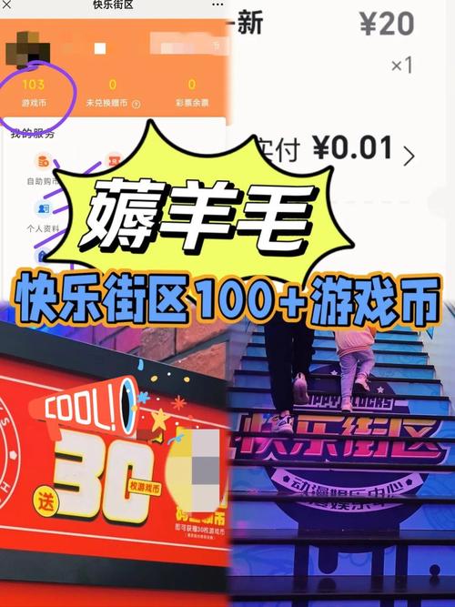 欢乐薅羊毛游戏红