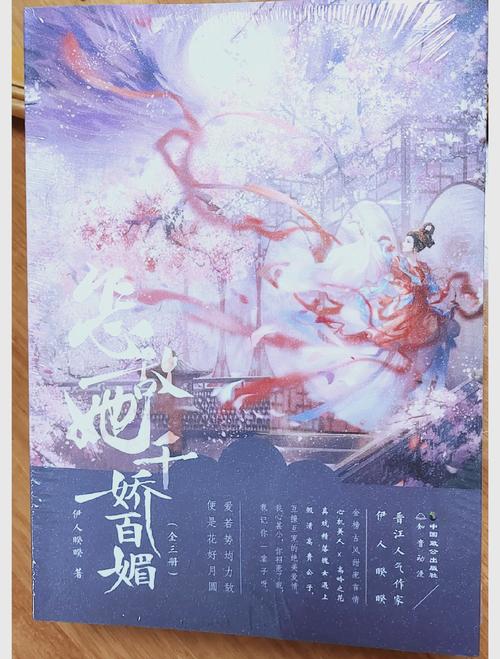千媚小说免费手机截图